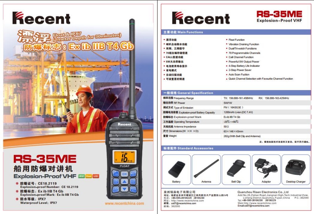 Recent RS-35ME Explosion-proof Handheld Marine Transciver